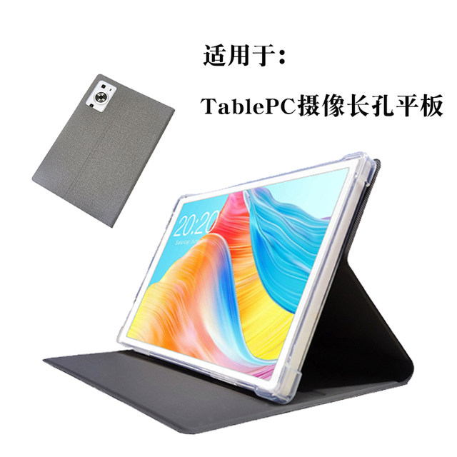 Suitable for TablePC tablet protective cover AI smart Android learning ...