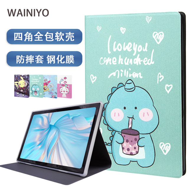 Applicable to the third star X30 Pro tablet computer protective kit ...