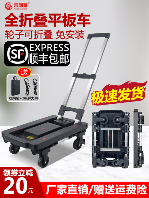 Wolverine Silent New Foldable Small Board Cart Home Pull Truck Portable ...