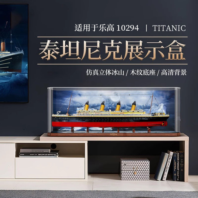 Suitable for Lego 10294 Titanic model building block display box ...
