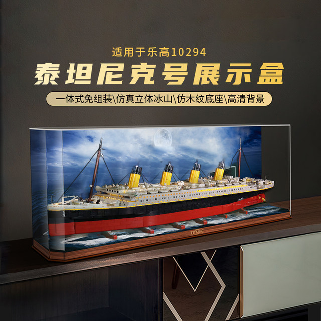 Suitable for Lego 10294 Titanic model building block display box ...
