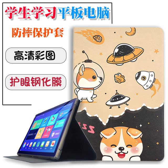 Suitable for 14 -inch Hanzhong tablet, x50 protective cover x20L k30 ...