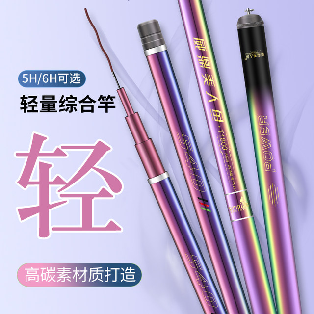 Weiding Mermaid Fishing Rod Hand Rod Ultra-light and Super-hard ...