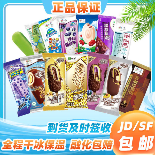 40 pieces of Mengniu Yili Vanilla with Core Crisp Fruit Big Pudding Ice and Corn on the Cob ...