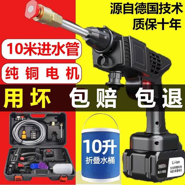 Wireless car washing machine artifact high-pressure water gun household ...