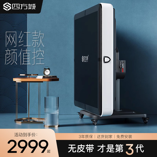 Sifangcheng T2 folding third-generation mahjong machine fully automatic ...