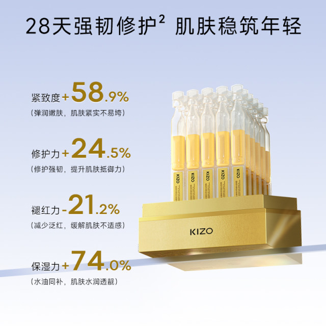 KIZO suspended oil second throw small gold needle essence hyaluronic ...