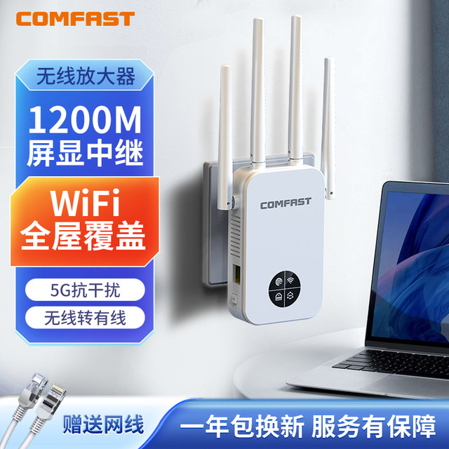 WiFi signal amplifier network signal enhancement amplifier home 1200M dual-band 5G Gigabit wall ...