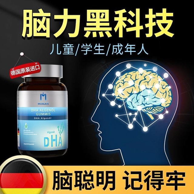 Moslate Yuanbao Maple Seed Oil Nervonic Acid DHA Algae Oil Enhances ...