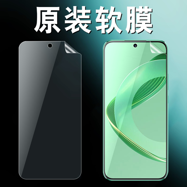 Suitable for Huawei nova11nova11se original high-definition soft film ...