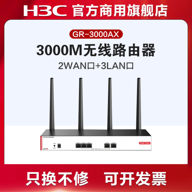 New H3C 5G dual-band Gigabit wireless router 3000M enterprise commercial high-speed routing wifi ...