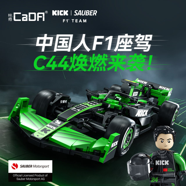cada double eagle click building blocks F1 Sauber team racing assembly ...