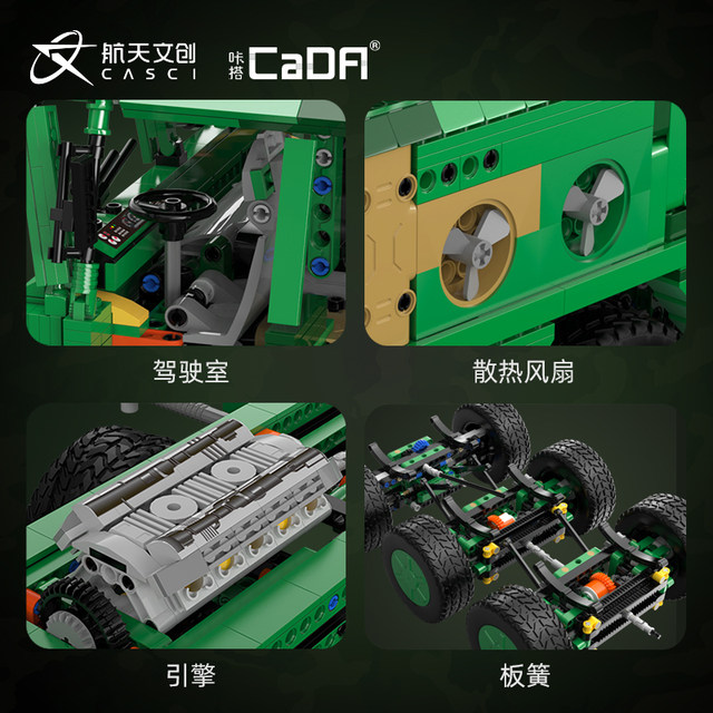 CADA -click building blocks Dongfeng 21D missile vehicle model Military ...