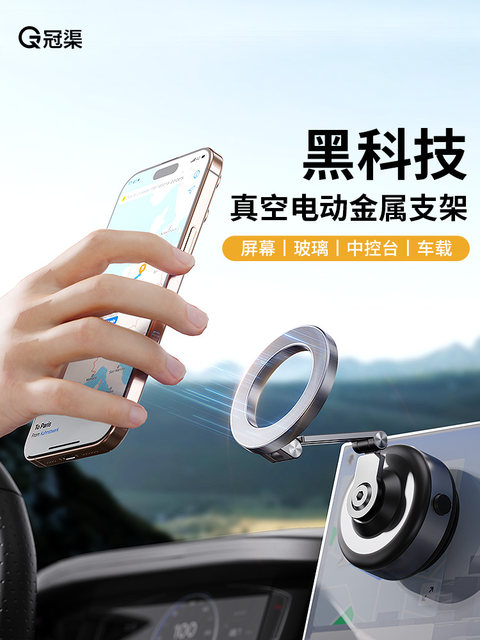 Guanqu new electric vacuum suction cup mobile phone vehicle vehicle -mounted automotive ...