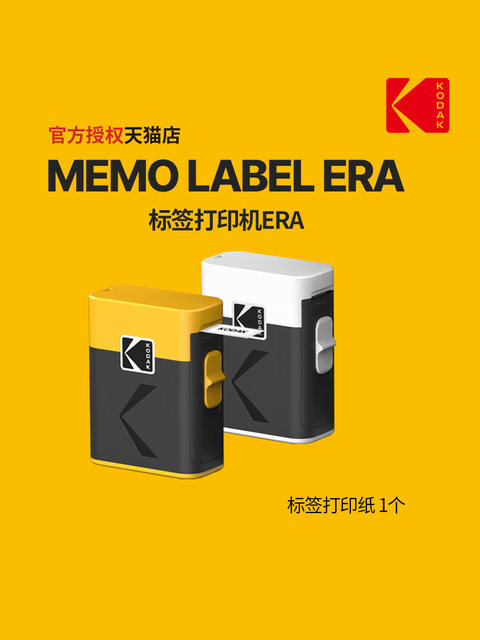 KODAK/Kodak LabelEra label printer, handheld portable small Bluetooth ...
