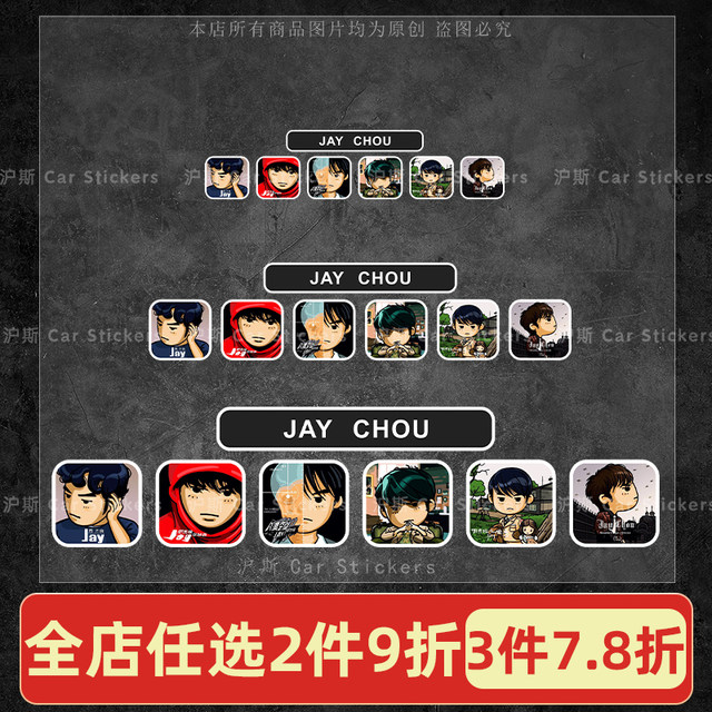 Jay Jay Chou Cartoon Creative Ending Motorcycle Electric Vehicle ...