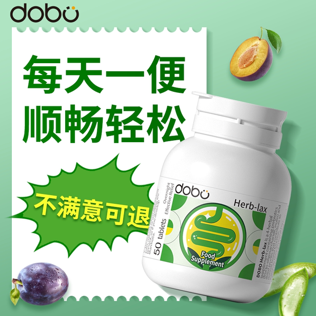 Dobo Pupu Tablets 50 Poop Dietary Fiber Secret Aloe Vera Capsule ...