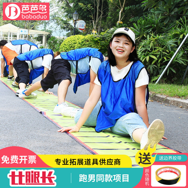 Longer Than Legs Run Brothers Variety Show Internet Celebrity Fun Game ...