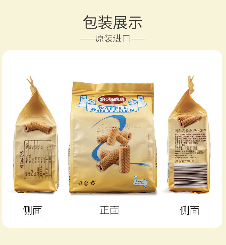 German imported zhouheli crispy wafer internet celebrity biscuits ...