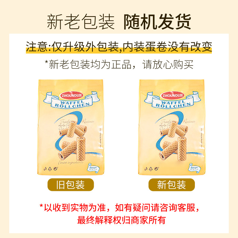 German imported zhouheli crispy wafer internet celebrity biscuits ...