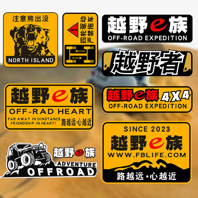 Cross -country car sticker bear out of the body decorative personality ...