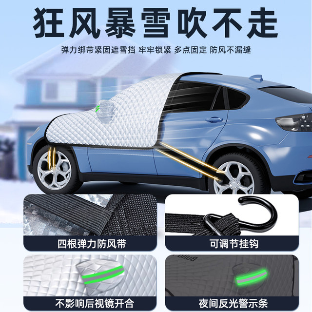 BYD Song plusdmi car anti-frost cover and snow cover dmi anti-snow ev front glass cover plus car ...