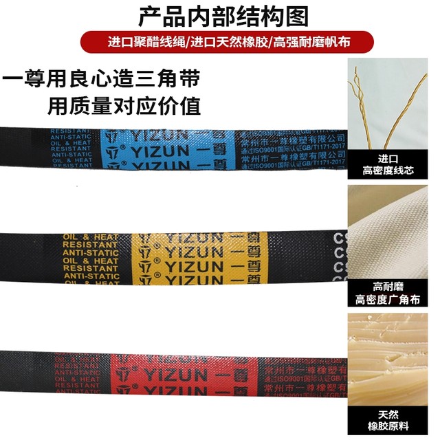 Yi Zun V Belt SPZ Type Rubber Belt SPZ630/637/650/655 Industrial V Belt