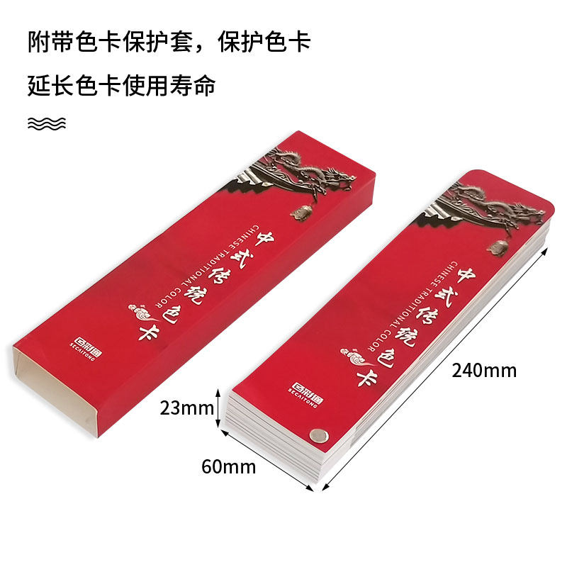 Color Pass Chinese Traditional Color Card - 1000 Colors CMYK Matching