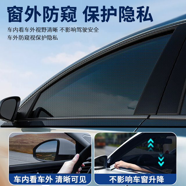 Car anti-mosquito screens, car windows, anti-mosquito mesh, sunshade ...