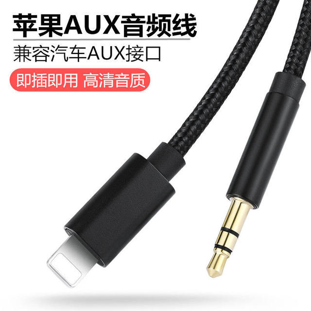 Suitable for Apple aux audio cable lightning to 3.5 mm cable iPhone 12 ...