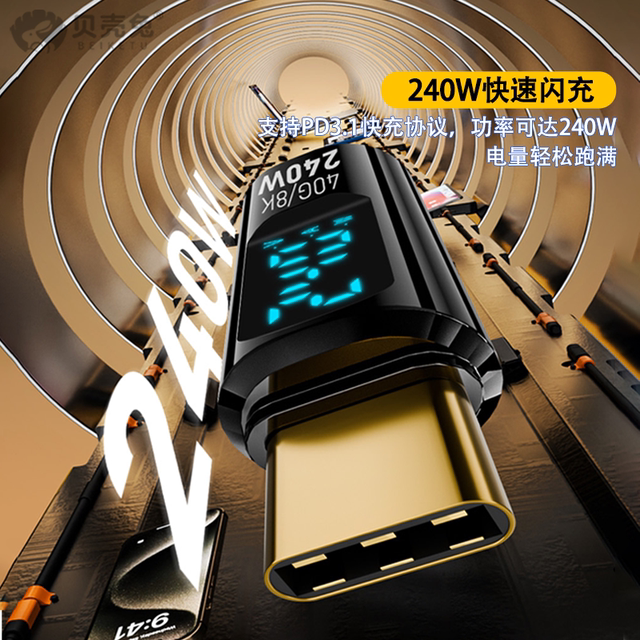 240W digital display adapter full-function typec data cable USB4 ...