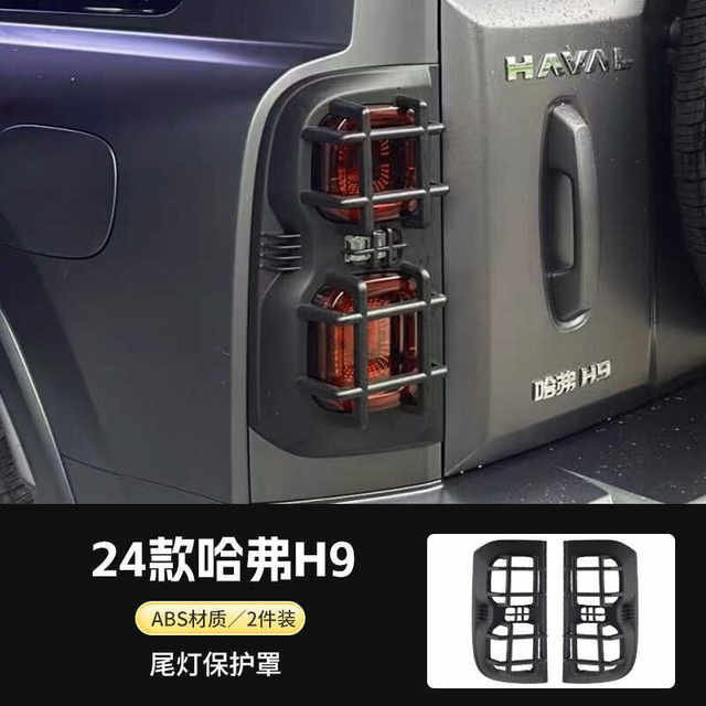 24 Haval second-generation H9 exploration version, expansion version ...