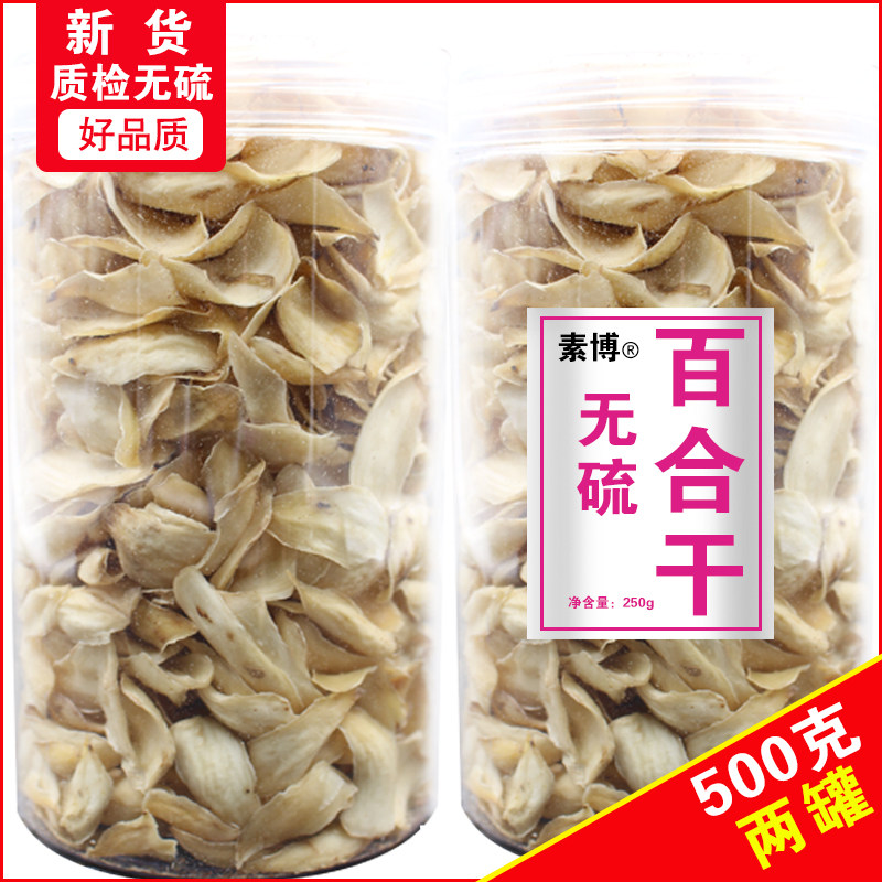 Subo Lily Dried Edible Sulfur-Free Tea 250g - Jilin Province
