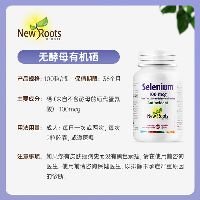 Canada's Newroots selenium tablets supplement men's and women's non ...