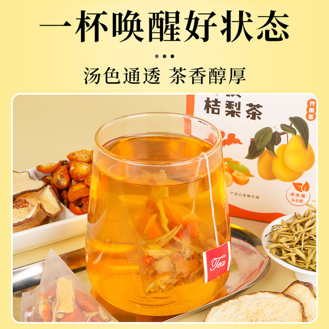Tangerine peel, snow pear, kumquat tea, fruit tea, internet celebrity ...