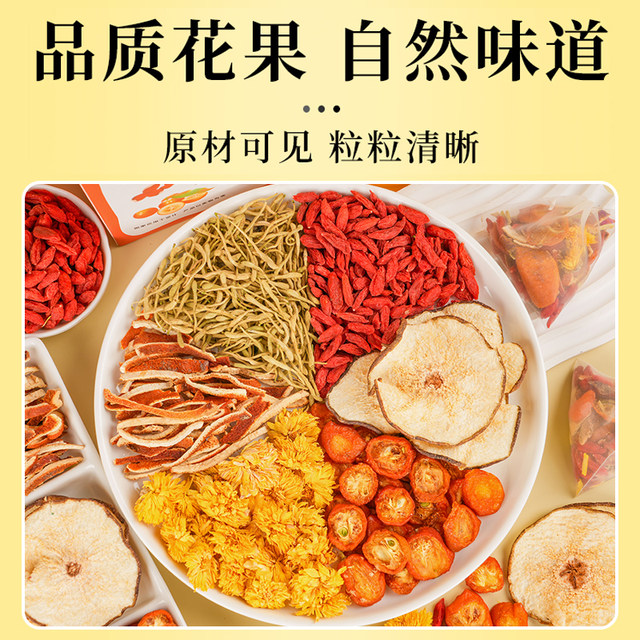 Tangerine peel, snow pear, kumquat tea, fruit tea, internet celebrity ...