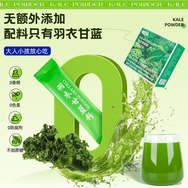 Pure Kale Powder Official Flagship Store Reduced Fat Green Juice ...
