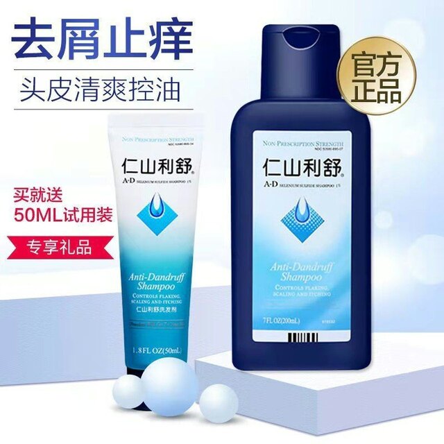 Genuine American Nizoral Renshan Lishu anti-dandruff anti-itch oil control shampoo without ...