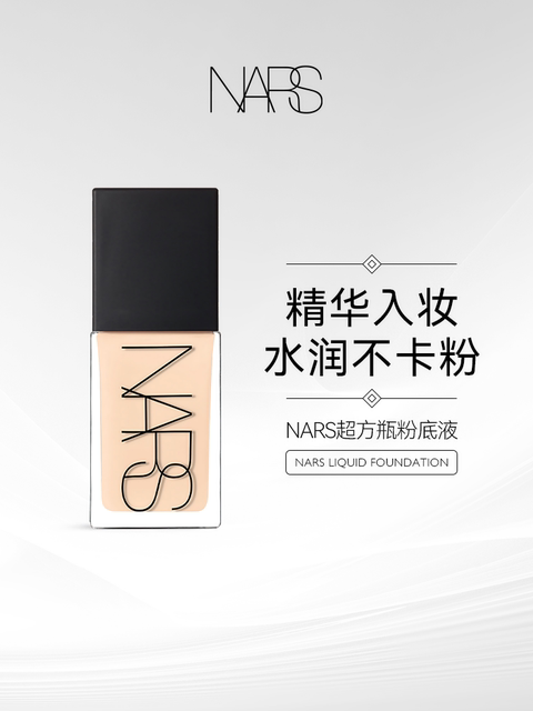 NARS/Nas super bottle foundation liquid liquid liquid liquid liquid ...