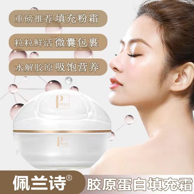 Pralan Perland Poetry Collagen Fill Fill Filler Filling Powder Anti ...
