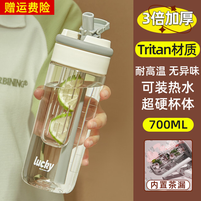 Tritan water cup women's new 2024 high-looking summer straw cup student portable high ...