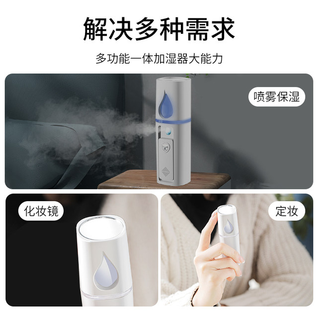 Hydrating spray instrument facial steamer nano cold spray small ...