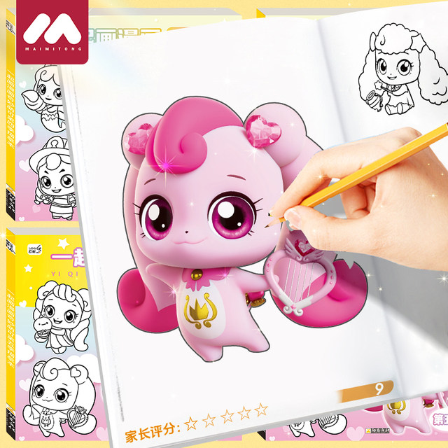 Wonderful Meng Cai Copy Copy Painting Painting Painting Children ...