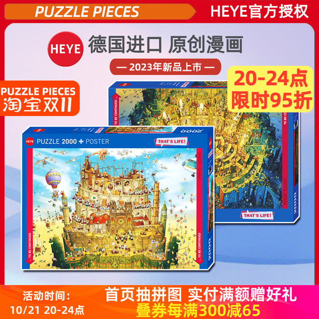 HEYE Jigsaw Puzzle Road to Heaven 2000 Pieces German Imported ...
