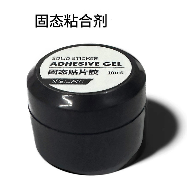 Wearable nails special solid glue patch glue manicure solid glue ...