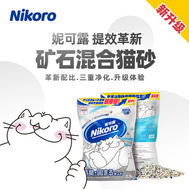 Nikoro Silver Ore Mixed Cat Litter Deodorizing Clumping Antibacterial ...