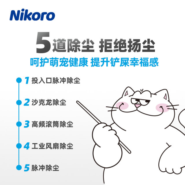 Nikoro Silver Ore Mixed Cat Litter Deodorizing Clumping Antibacterial ...