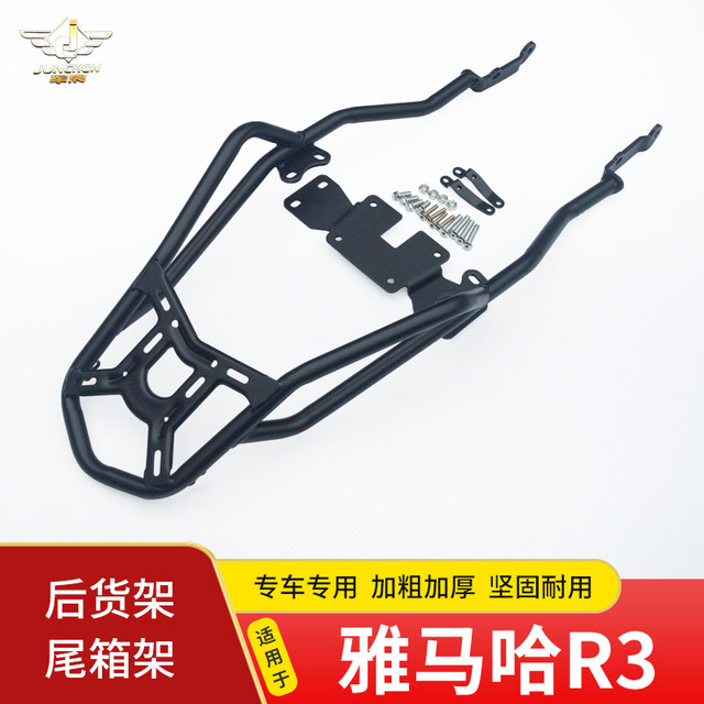 Suitable for Yamaha R3 tail rack rear rack RH12K motorcycle rear wing ...