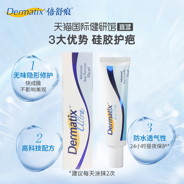 Dermatix Beishi 30g scar removal ointment postoperative scar repair ...