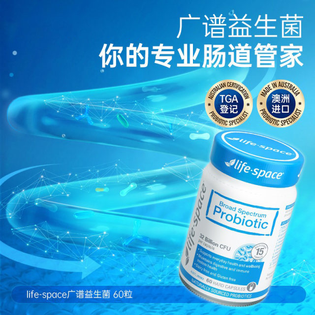[Tmall Signature] Australian lifespace is more suitable for adult broad-spectrum probiotics ...